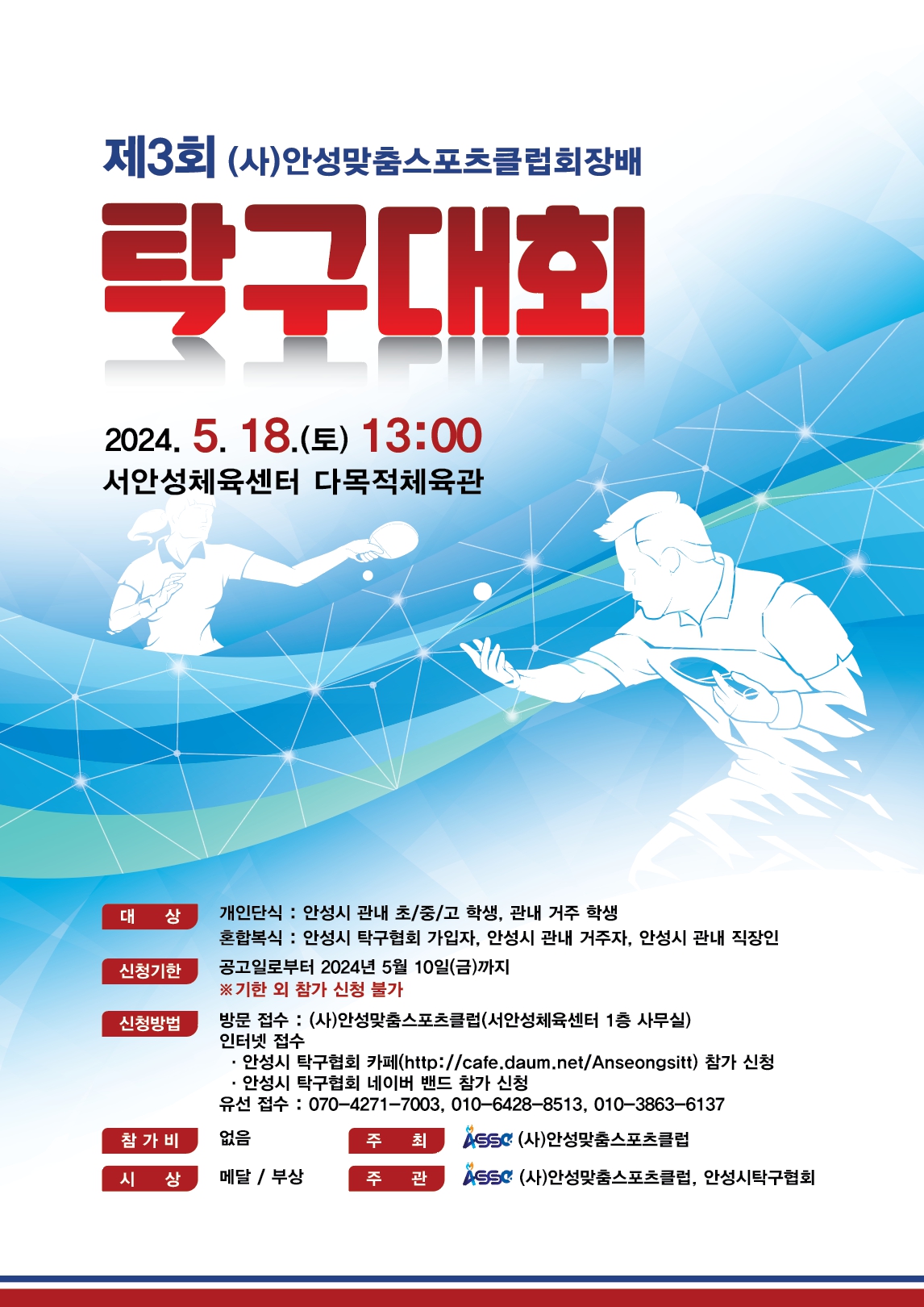 공지사항 : 서안성체육센터